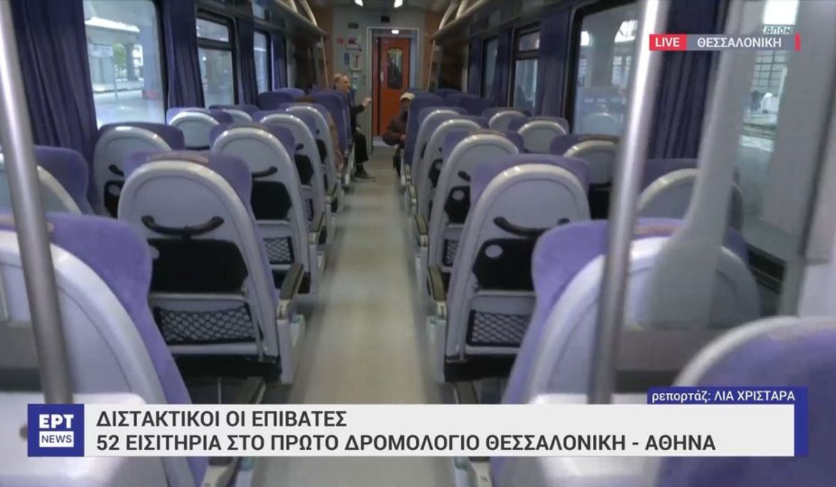 Δεν έχουν πειστεί οι επιβάτες για την ασφάλεια των τρένων – Μόλις 52 ...