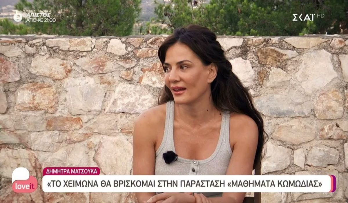 Φωτιά στα κόκκινα η Δήμητρα Ματσούκα – Με κόκκινο μπικίνι και… παρεό ...