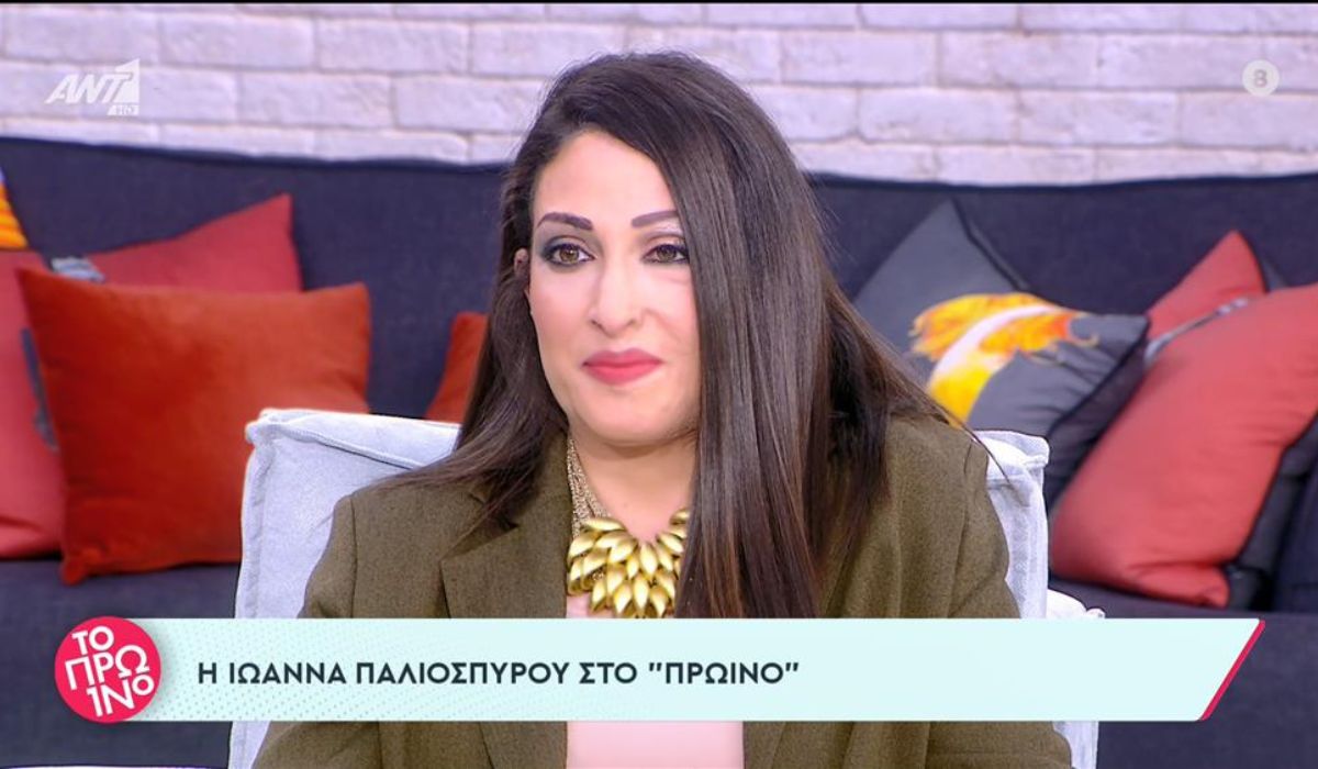 Ιωάννα Παλιοσπύρου: Δεν νιώθω θυμό για τη γυναίκα που μου έριξε το ...
