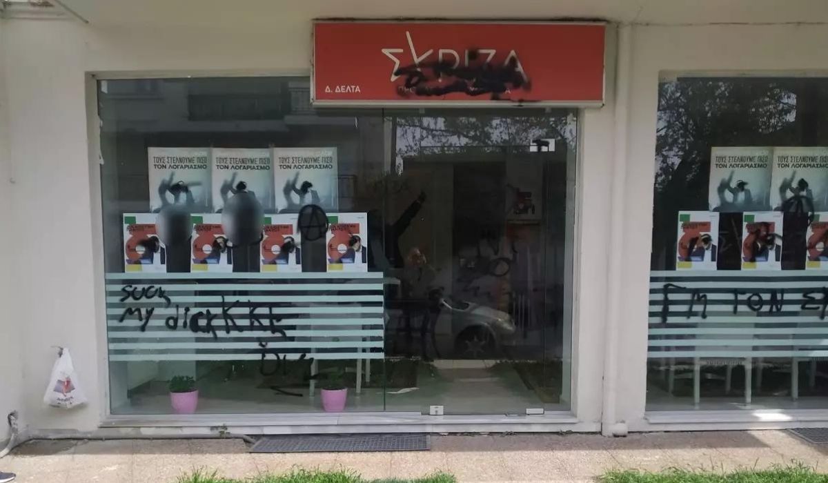 Θεσσαλονίκη: Επίθεση με μαύρη μπογιά στα γραφεία του ΣΥΡΙΖΑ στη Σίνδο ...