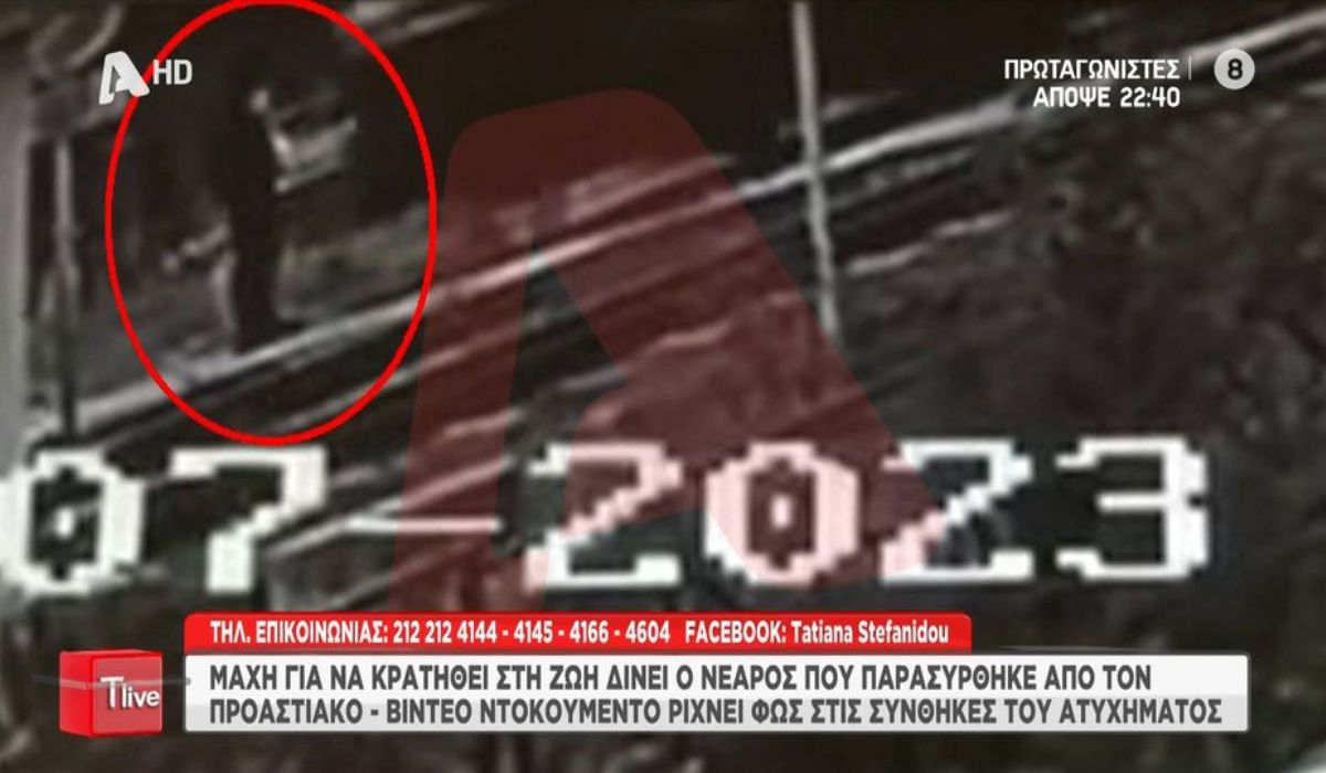 Ταύρος: Βίντεο-ντοκουμέντο για το πώς παρασύρθηκε ο 16χρονος από συρμό ...