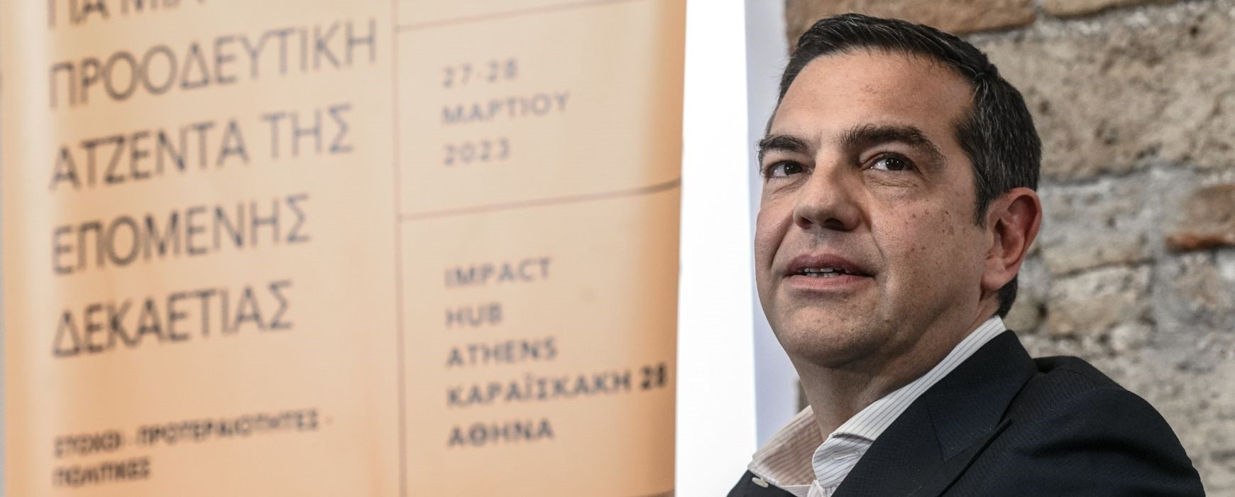 Τσίπρας: Παρουσιάζει το σχέδιο για την πρώτη κατοικία στον αντίποδα της ...