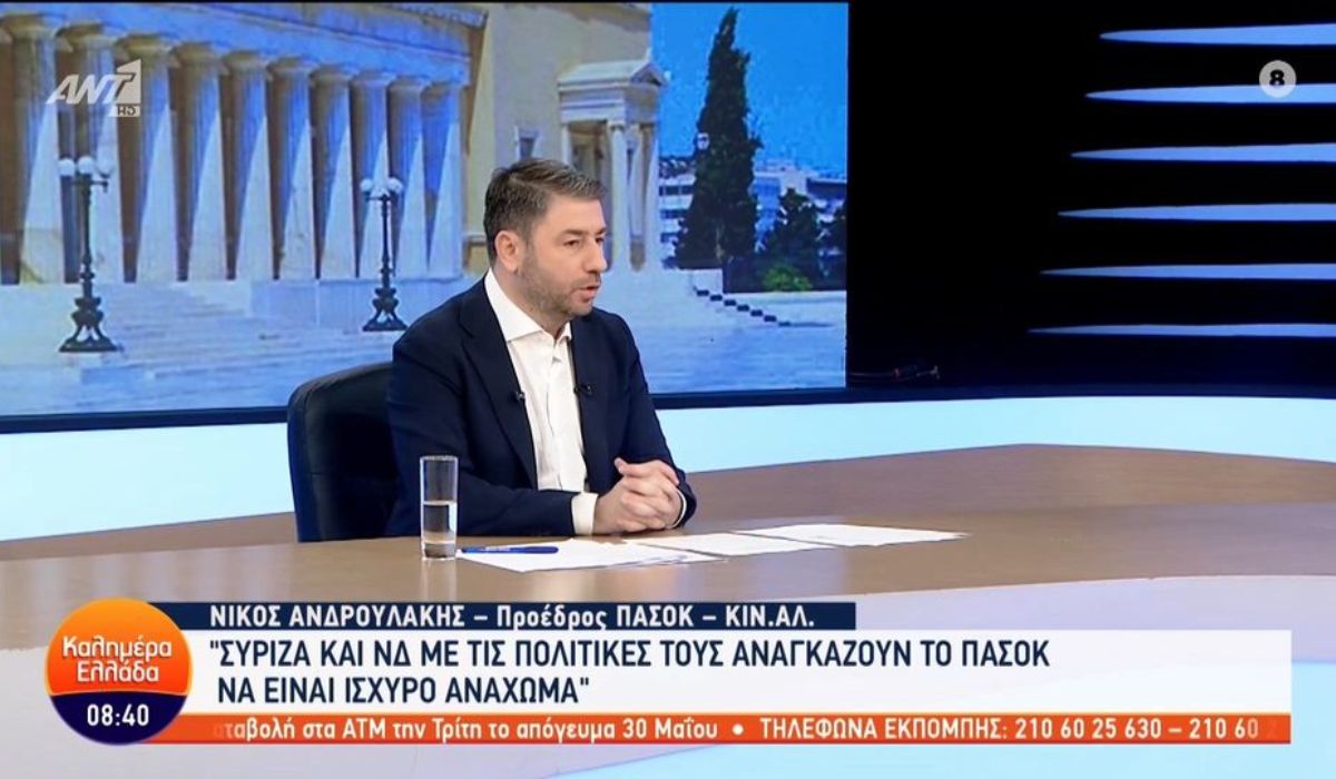 Ανδρουλάκης για υποκλοπές: Ο πρωθυπουργός θα πληρώσει στη Δικαιοσύνη ...