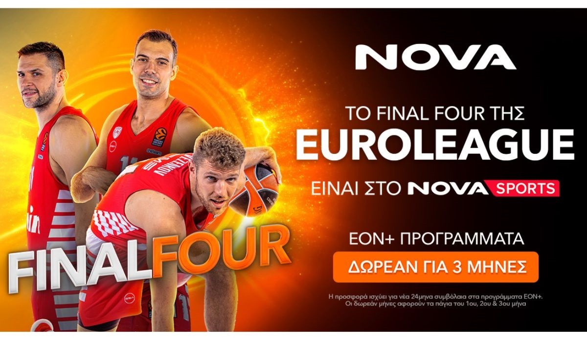 Η «κούπα» του πρωταθλητή Ευρώπης στο Final Four της EuroLeague και η ...