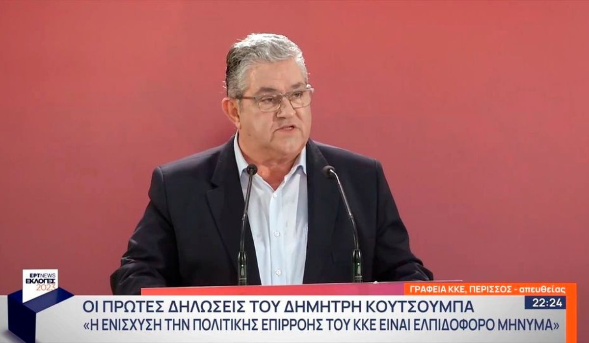 Κουτσούμπας για αποτέλεσμα εκλογών: «Συνεχίζουμε δυνατά, για ακόμα ...