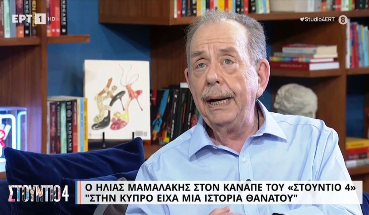 Ηλίας Μαμαλάκης: Μίλησε για την περιπέτεια της υγείας του – «Ήμουν στα ...