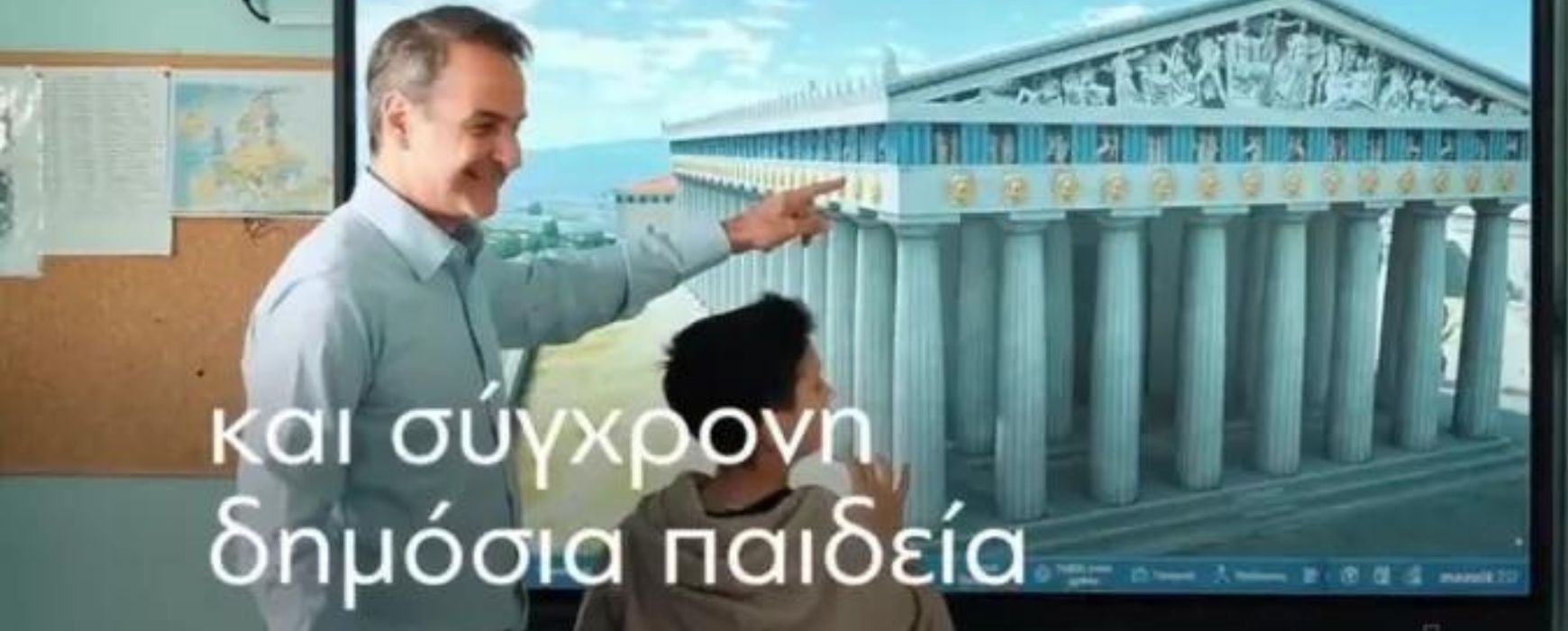 ΝΔ: Το πρώτο προεκλογικό σποτ για τις 25 Ιουνίου – Η ανάρτηση του ...
