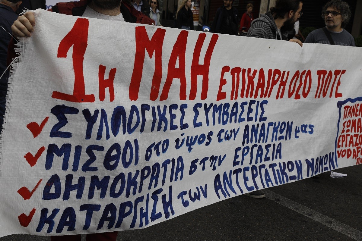 Ποιοι απεργούν την Πρωτομαγιά – Οι ώρες των συγκεντρώσεων | topontiki.gr