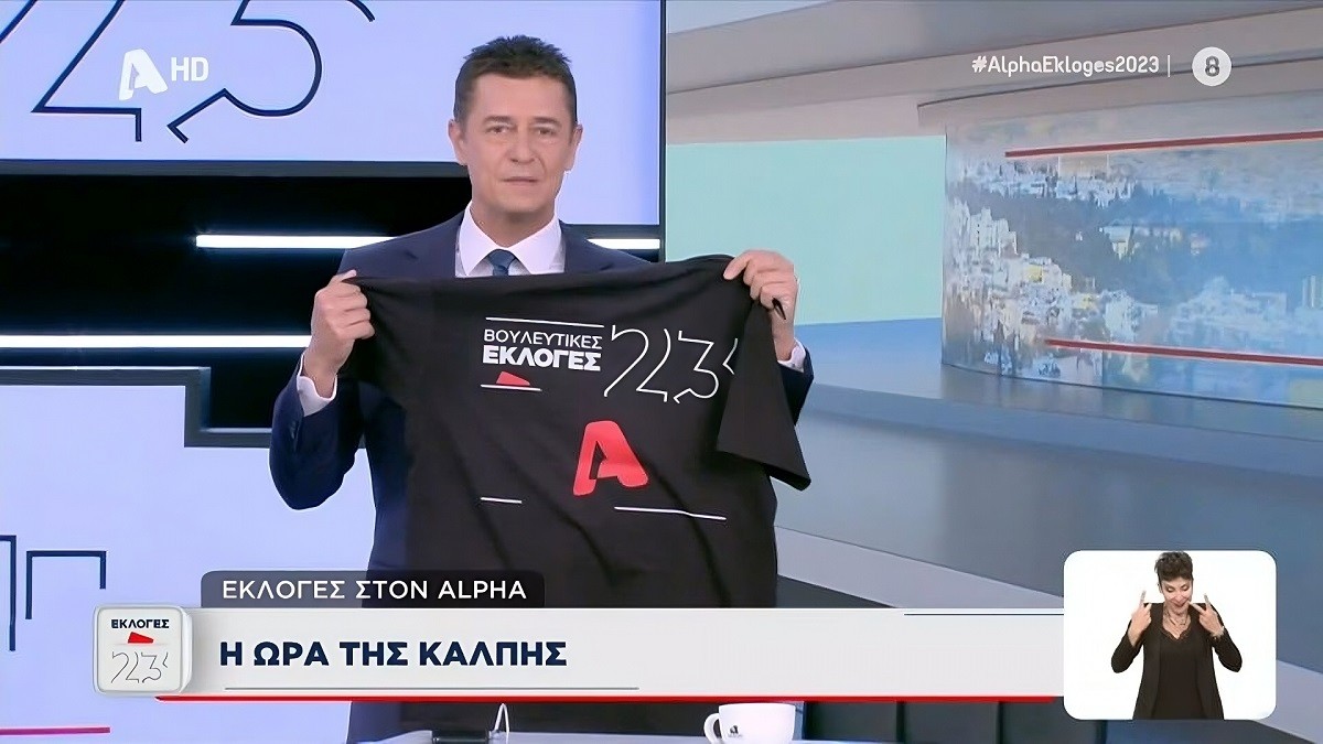 Αντώνης Σρόιτερ: Το μπλουζάκι και το… Oscar – «Το να με βγάλεις πιο ...