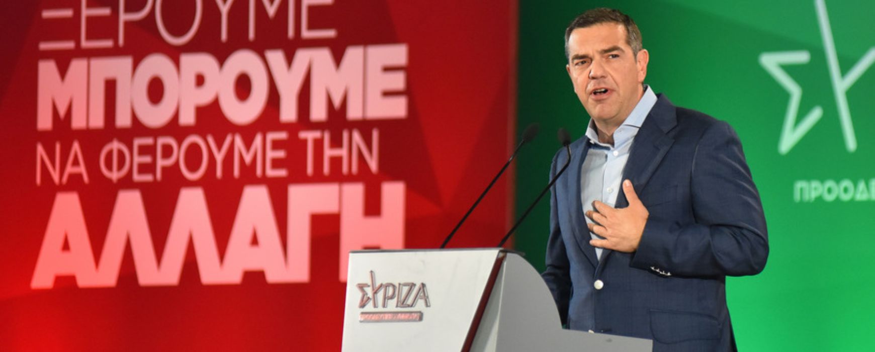 Τσίπρας για ΝΔ: «Η πιο σκληρή τιμωρία η νίκη του ΣΥΡΙΖΑ» | topontiki.gr