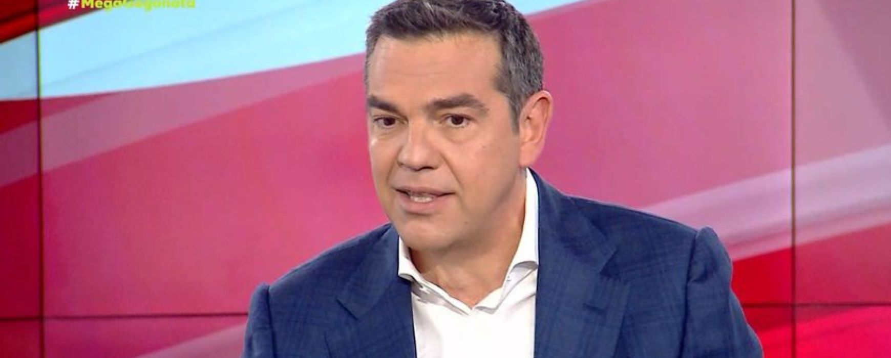 Τσίπρας στο Mega: Κυβέρνηση από το 1ο και το 3ο κόμμα, αν ο ΣΥΡΙΖΑ ...