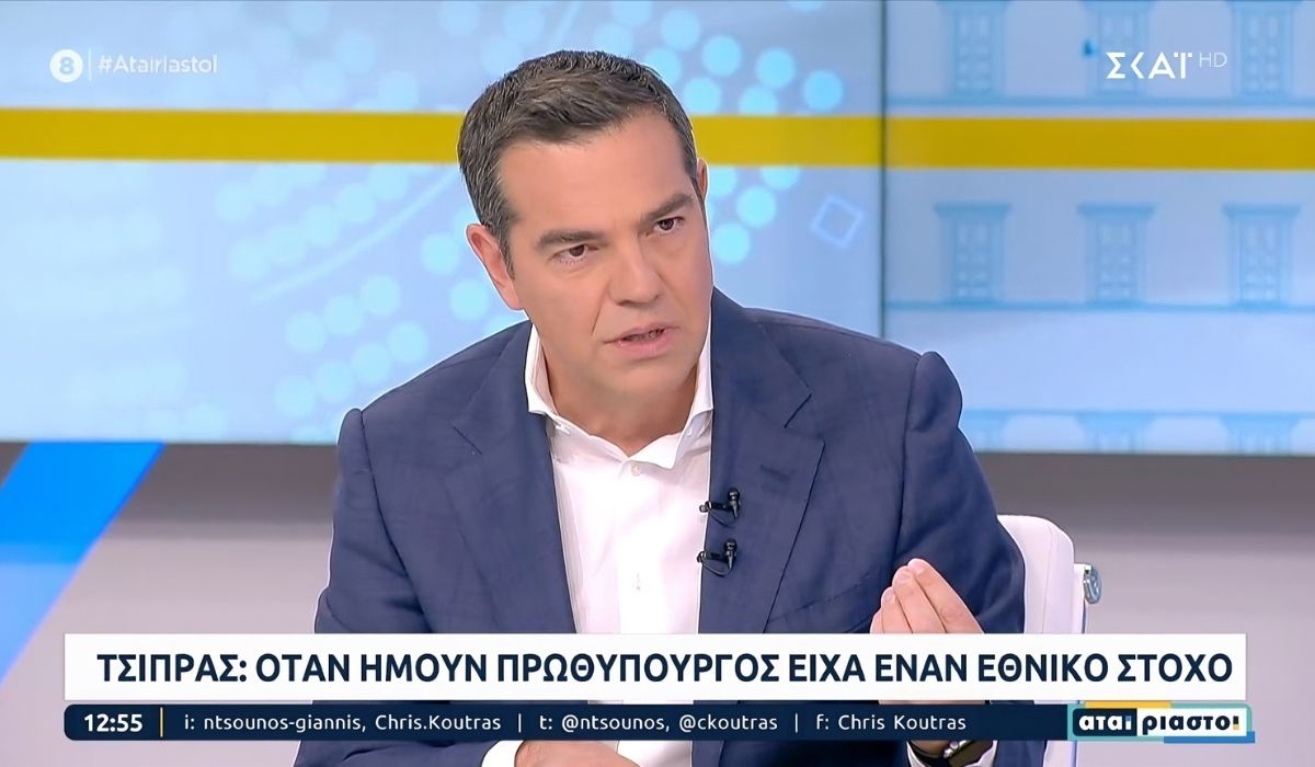 Τσίπρας: Δεν συναντήθηκα με τον Βαρουφάκη – Αυτά είναι τακτικές Τραμπ ...