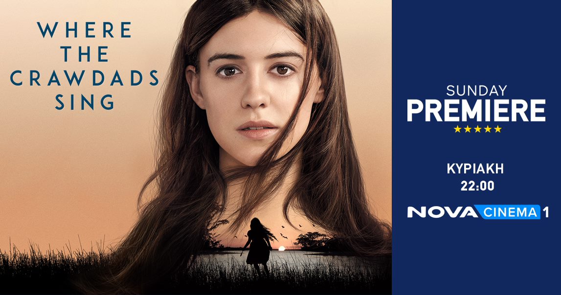 Μυστηριώδης Sunday Premiere στη Nova: «Εκεί που τραγουδάνε οι καραβίδες» | topontiki.gr