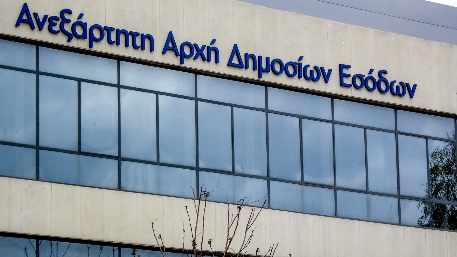 Πώς μπορεί να γίνει μία κληρονομιά εφιάλτης για τους φορολογούμενους ...