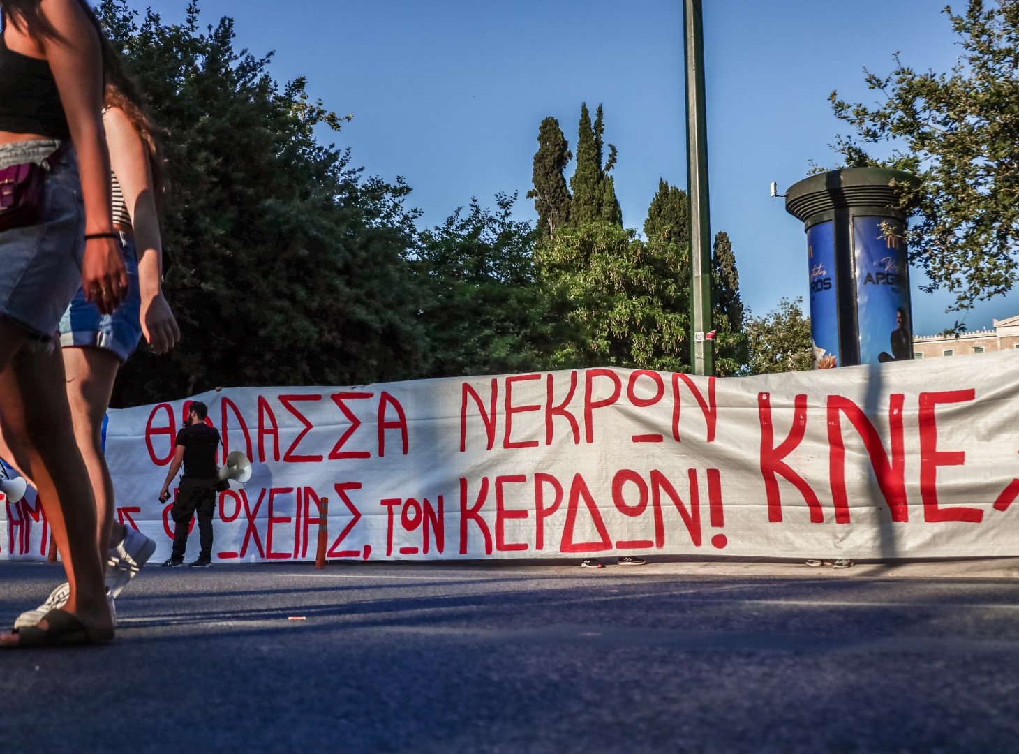 Παρέμβαση ΚΝΕ στο Σύνταγμα: Η οργή να γίνει δύναμη πάλης ενάντια στη ...