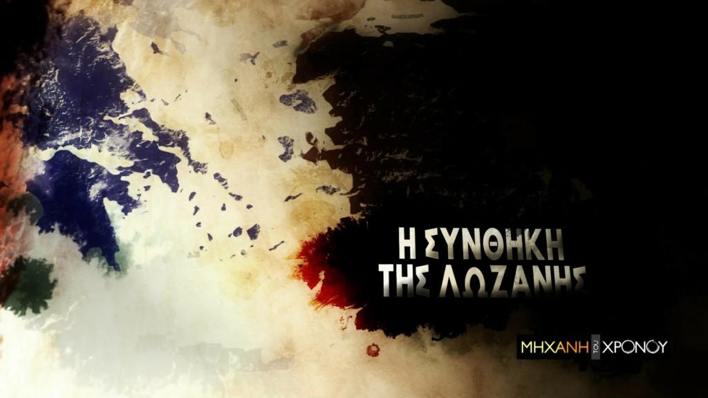 COSMOTE TV: Το παρασκήνιο και οι πρωταγωνιστές της Συνθήκης της Λωζάνης ...