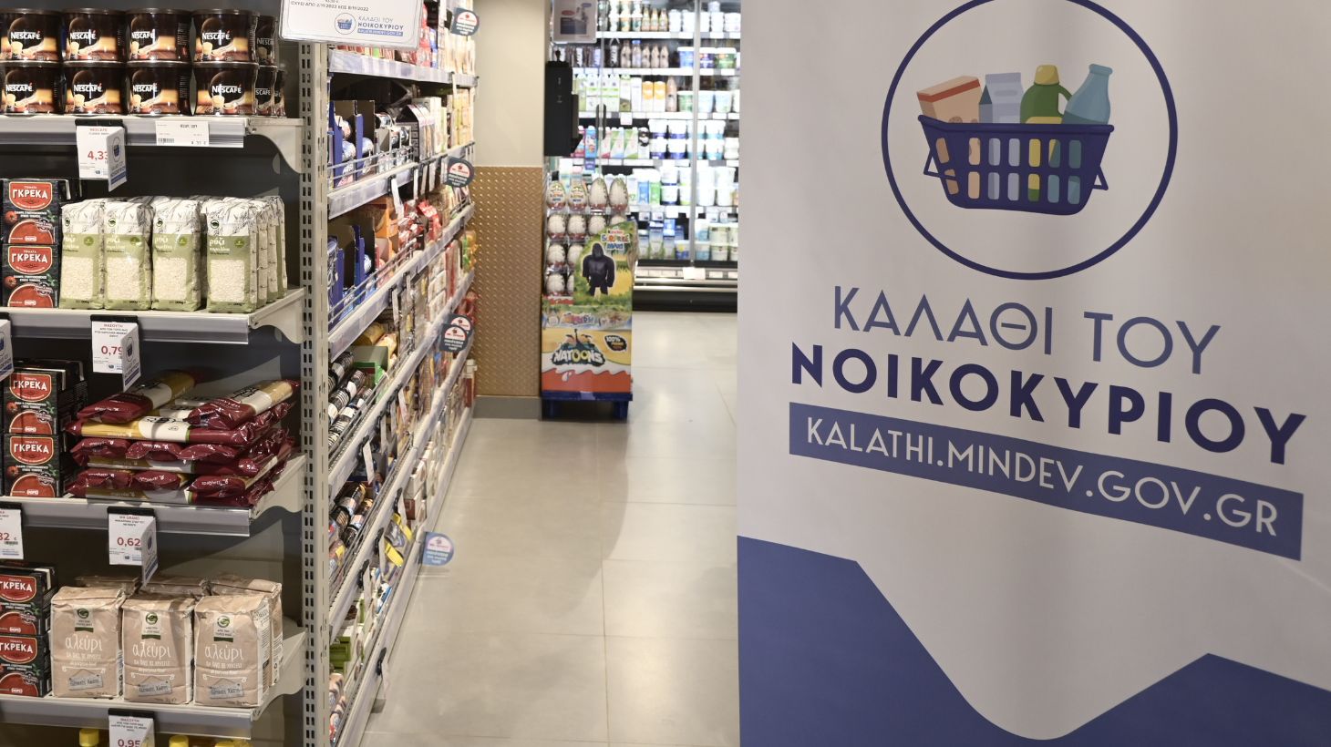 Καλάθι του Νοικοκυριού: Παρατείνεται μέχρι τέλος του χρόνου | topontiki.gr