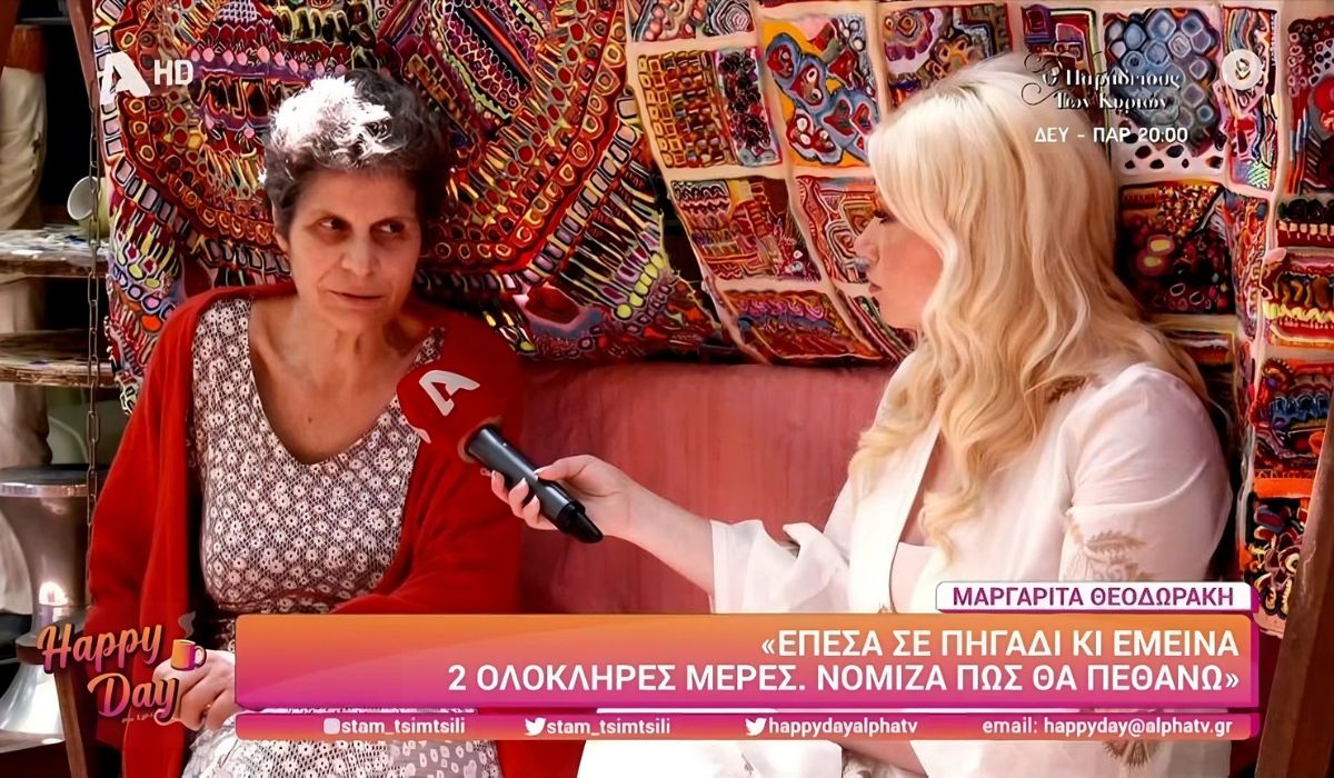 Μαργαρίτα Θεοδωράκη: «Έπεσα σε ένα πηγάδι δυο μέρες – Ζούσα με την ...