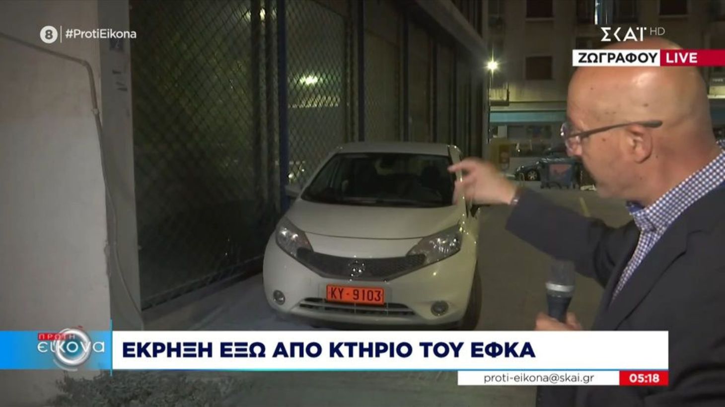 Ζωγράφου: Εμπρηστικός μηχανισμός σε γραφεία του ΕΦΚΑ (Video) | topontiki.gr