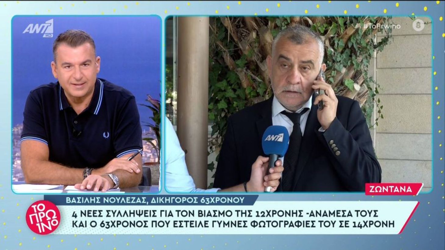Καβγάς Λιάγκα με καλεσμένο στο Πρωινό: «Αποχωρώ» – «Στο καλό» (video ...