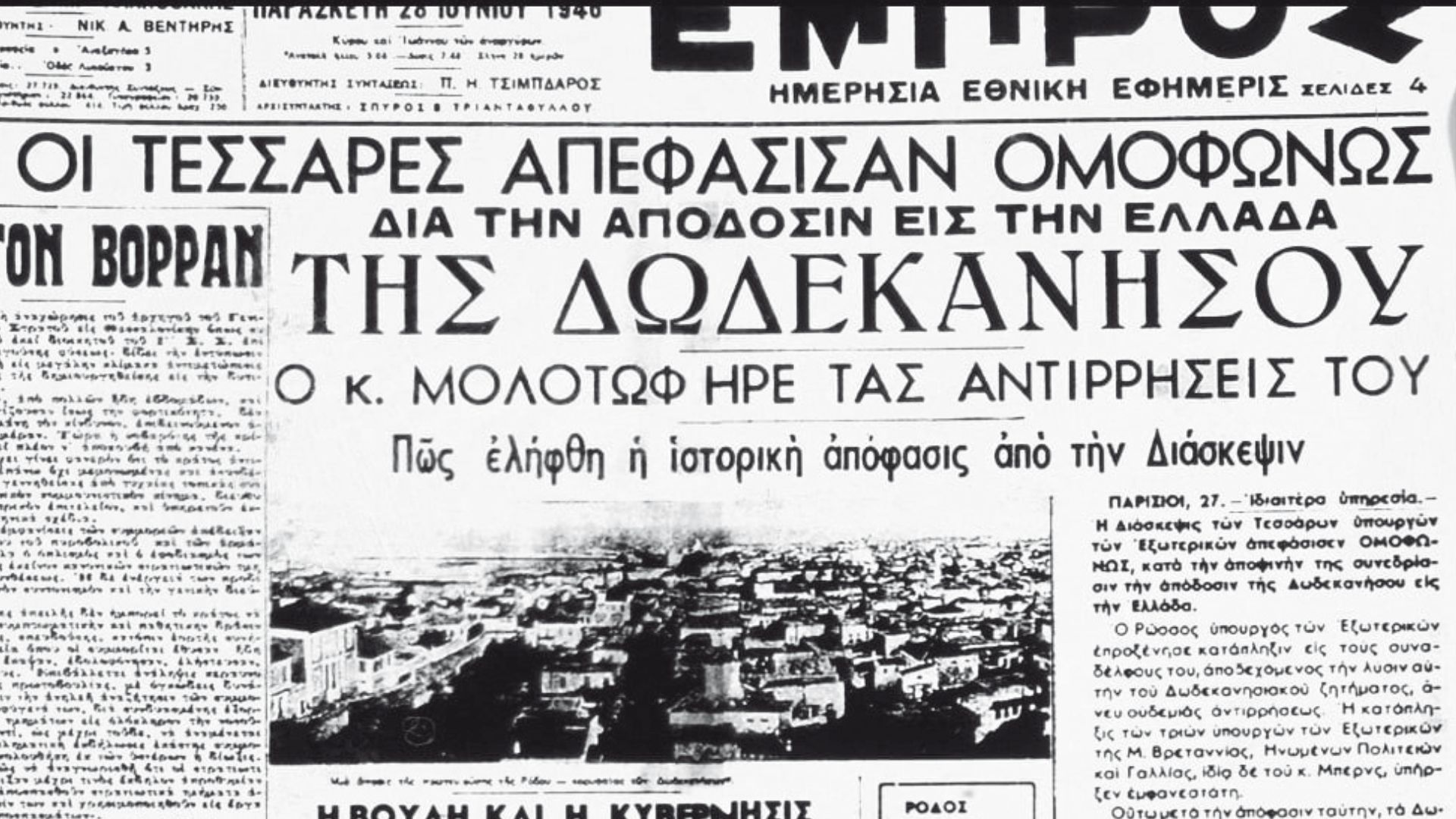 27 Ιουνίου 1946: Η ένωση των Δωδεκανήσων με την Ελλάδα | topontiki.gr