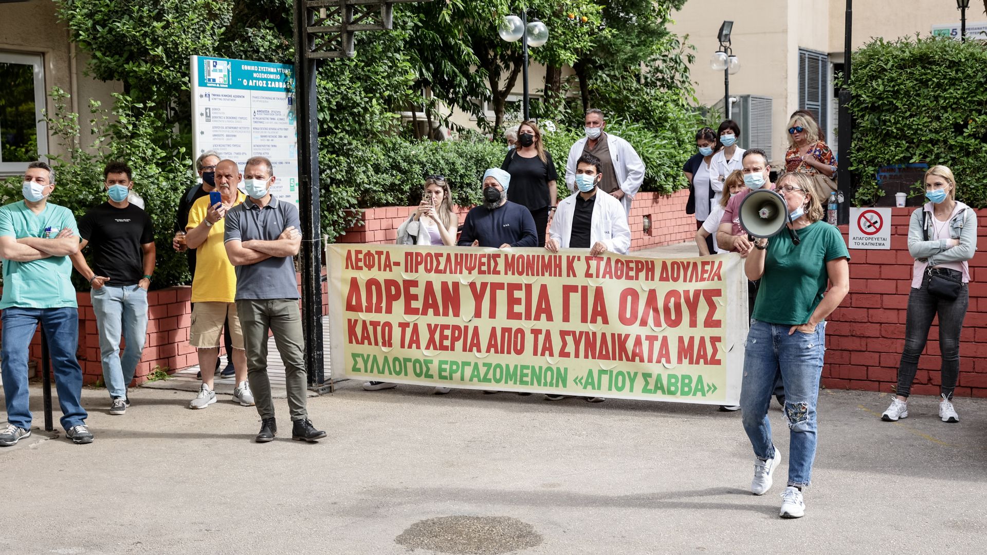 Κυριάκος Μητσοτάκης: Αποδοκιμασίες στο νοσοκομείο «Άγιος Σάββας ...