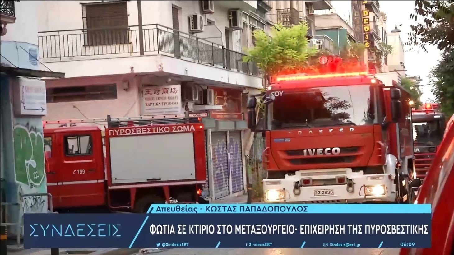 Μεταξουργείο: Φωτιά σε εγκαταλελειμμένο κτίριο (Video) | topontiki.gr