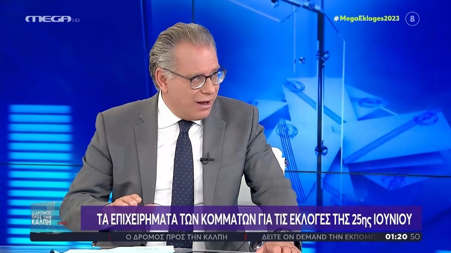 Κουμουτσάκος για χαμηλούς μισθούς γιατρών: «Οι ίδιοι θέλουν να κάνουν ...
