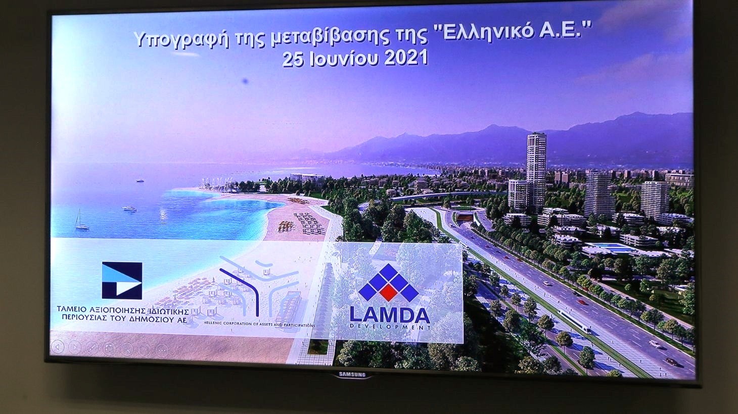 Lamda Development: Αύξηση ενοποιημένων EBITDA προ αποτιμήσεων κατά 72% στο εξάμηνο – Πώς ...