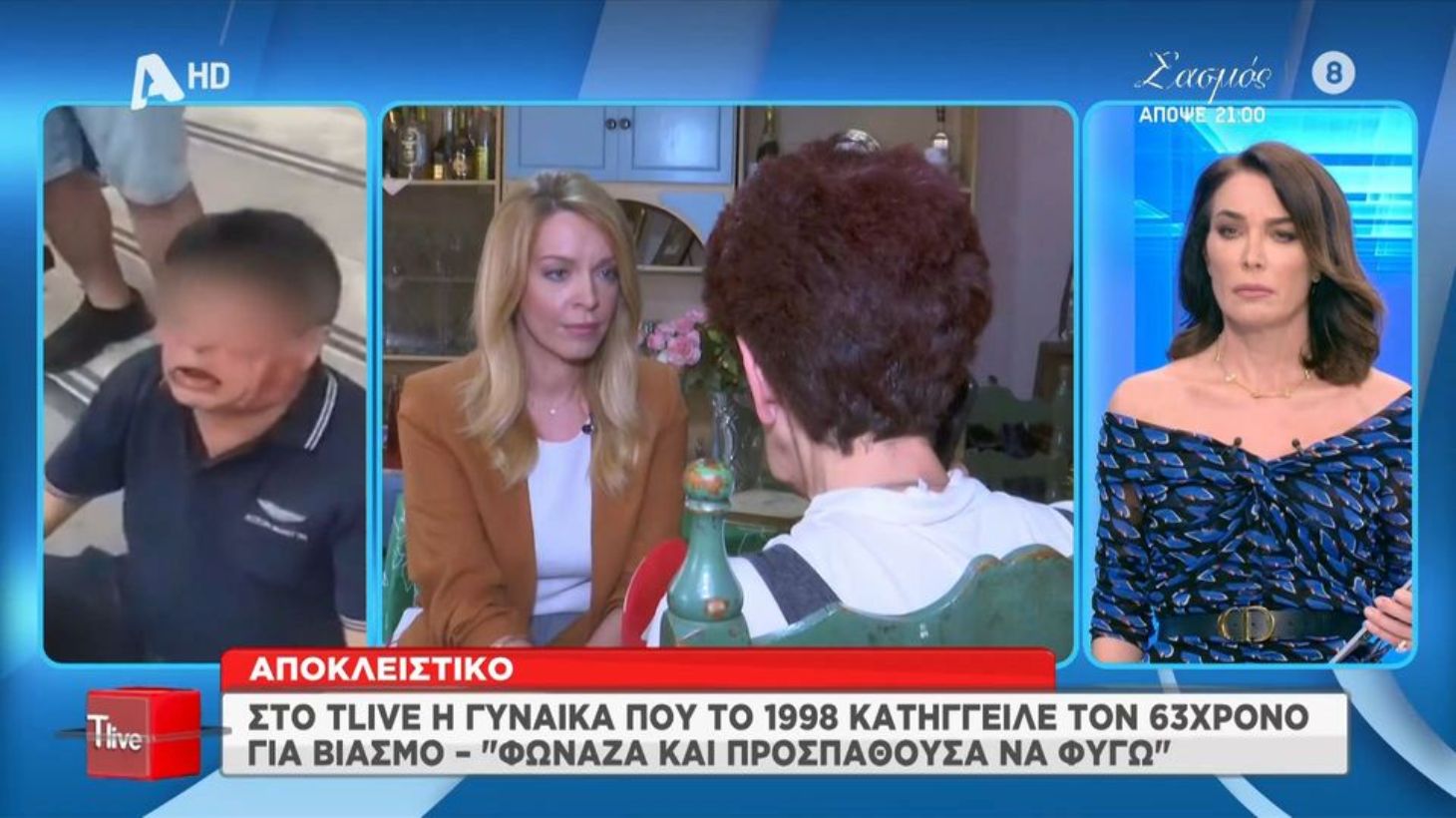 Ομόνοια: Ξεσπά η γυναίκα που βιάστηκε από τον 63χρονο – «Να σαπίσει στη ...