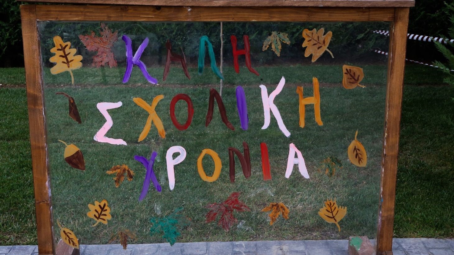 Παιδικοί σταθμοί ΕΣΠΑ 2023 – 2024: Τα ΑΦΜ που υποβάλλουν αίτηση μέχρι ...
