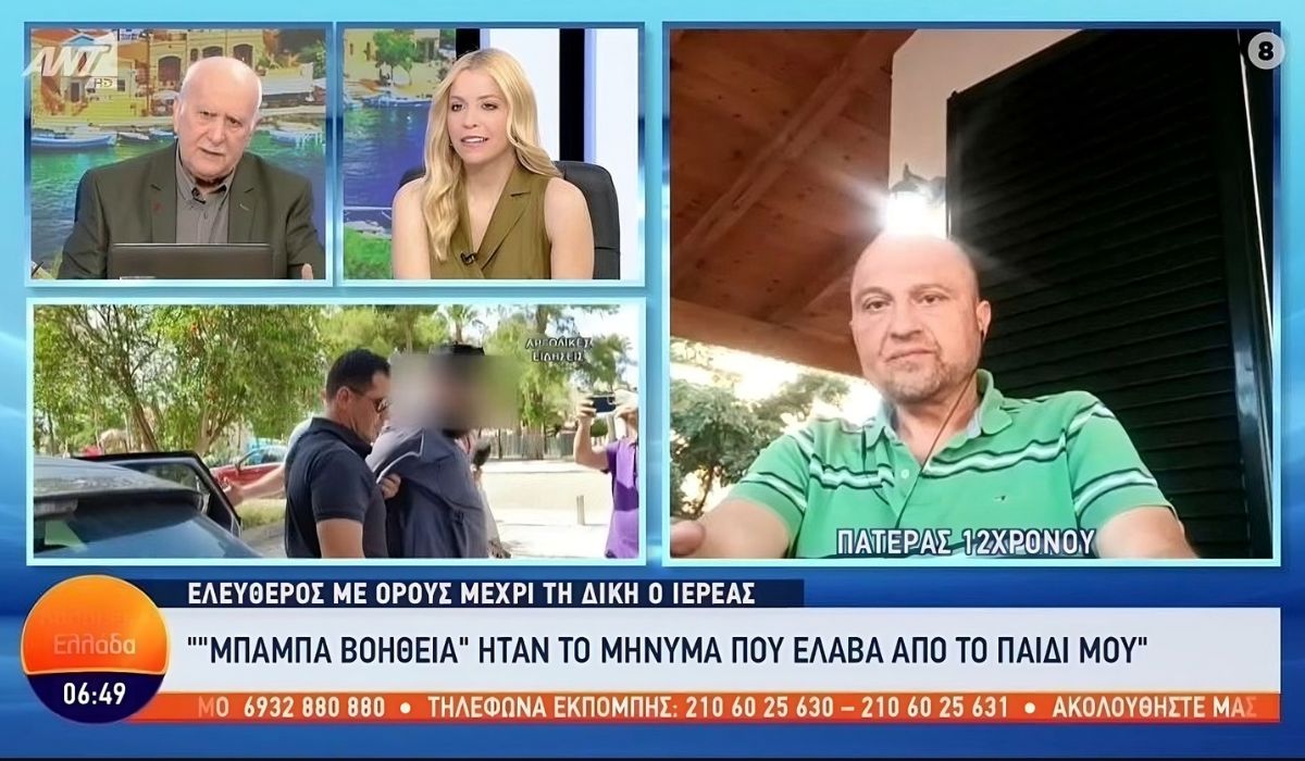 Ναύπλιο: «Ο ιερέας έστειλε στο παιδί μου “δεν περίμενα να μου αρέσουν ...