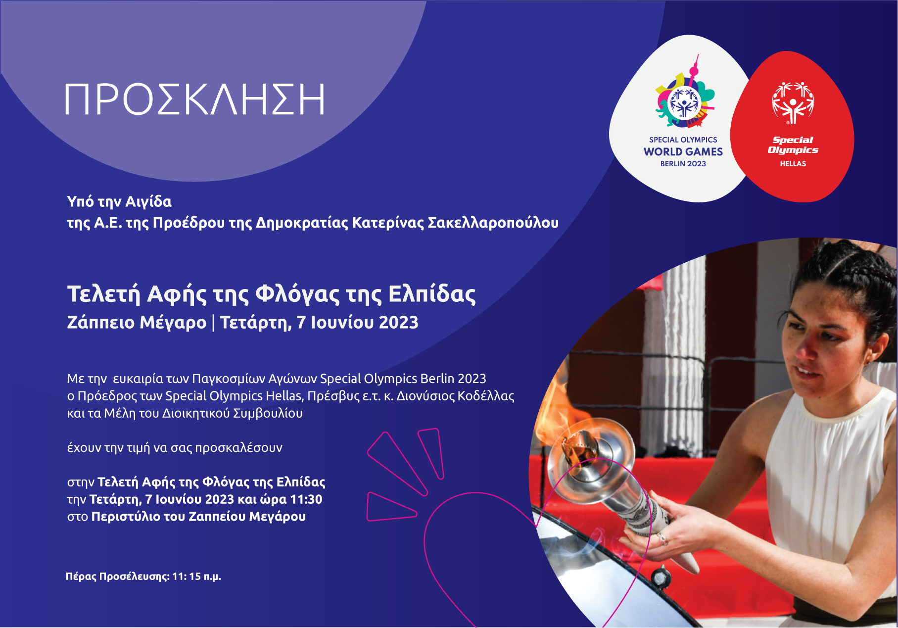 Στις 7 Ιουνίου η Αφή της Φλόγας της Ελπίδας των Παγκοσμίων Αγώνων ...