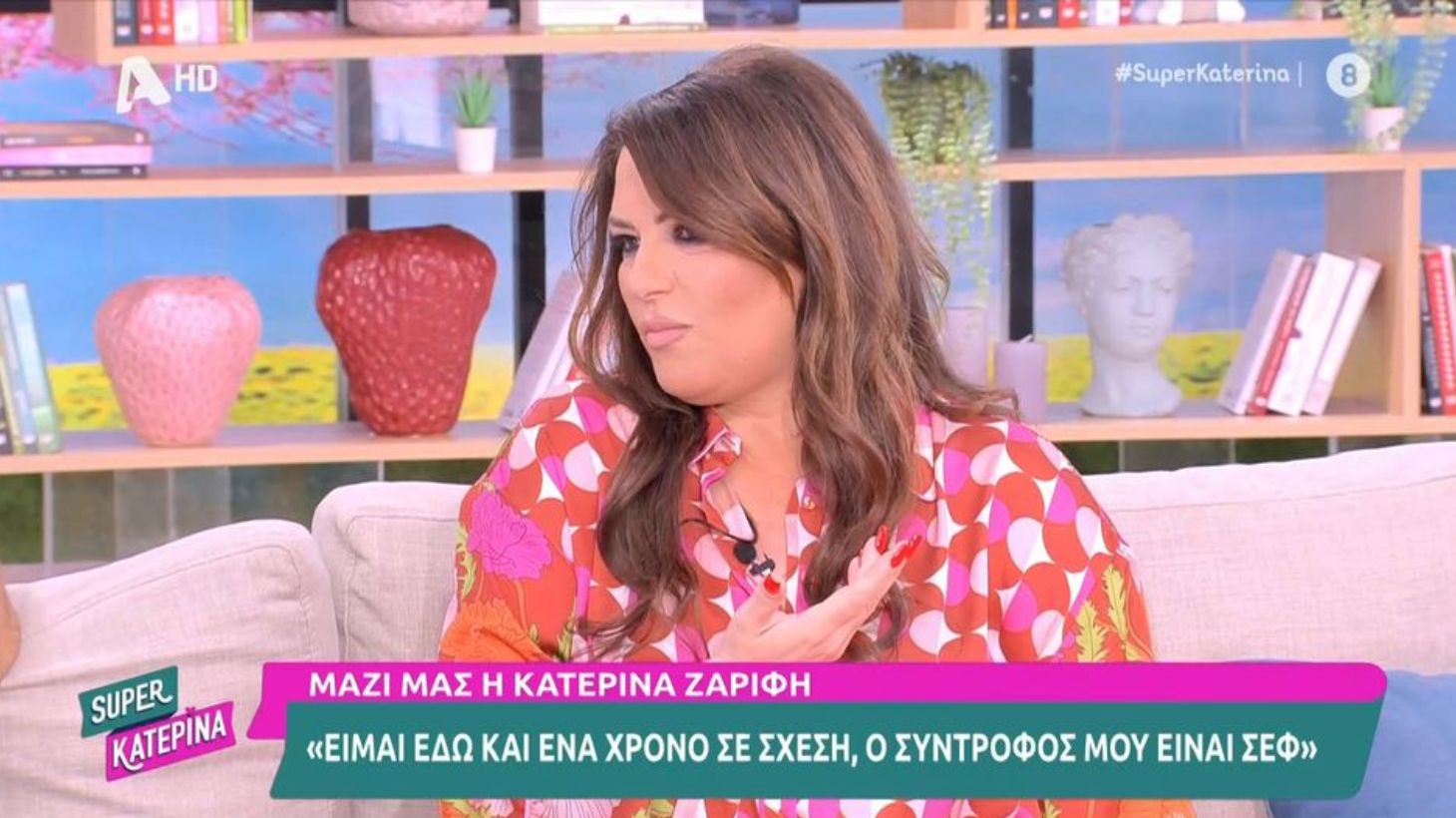 Κατερίνα Ζαρίφη: «Είμαι σε σχέση με γνωστό σεφ» (Video) | topontiki.gr