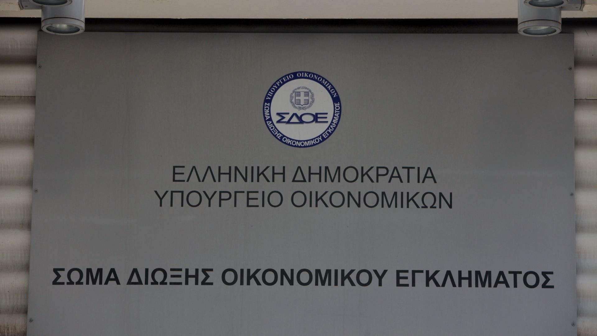 «Χτενίζει» τα μπαρ στα νησιά ο ΣΔΟΕ: Ψάχνει για ποτά-μπόμπες μετά τον ...