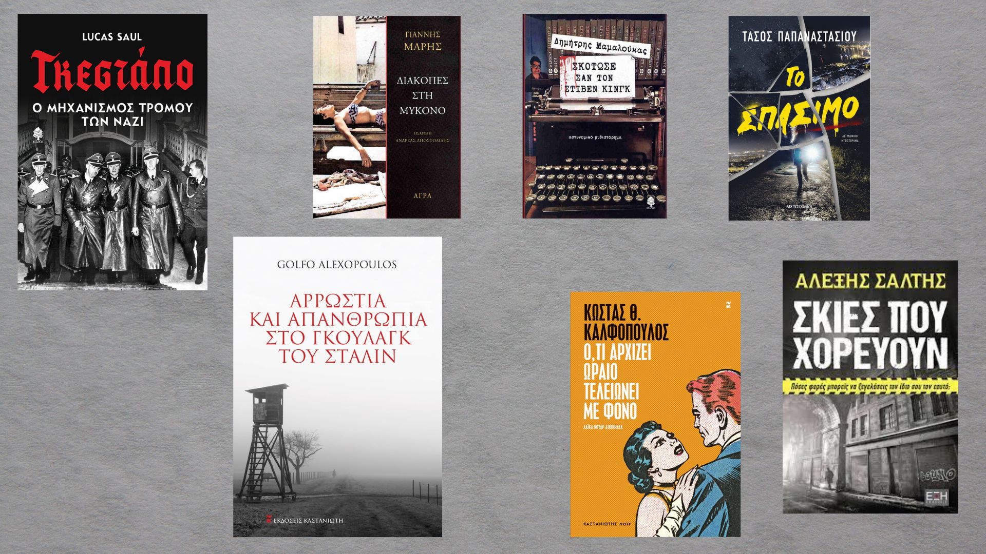 Βιβλίο: Οι προτάσεις της εβδομάδας | topontiki.gr