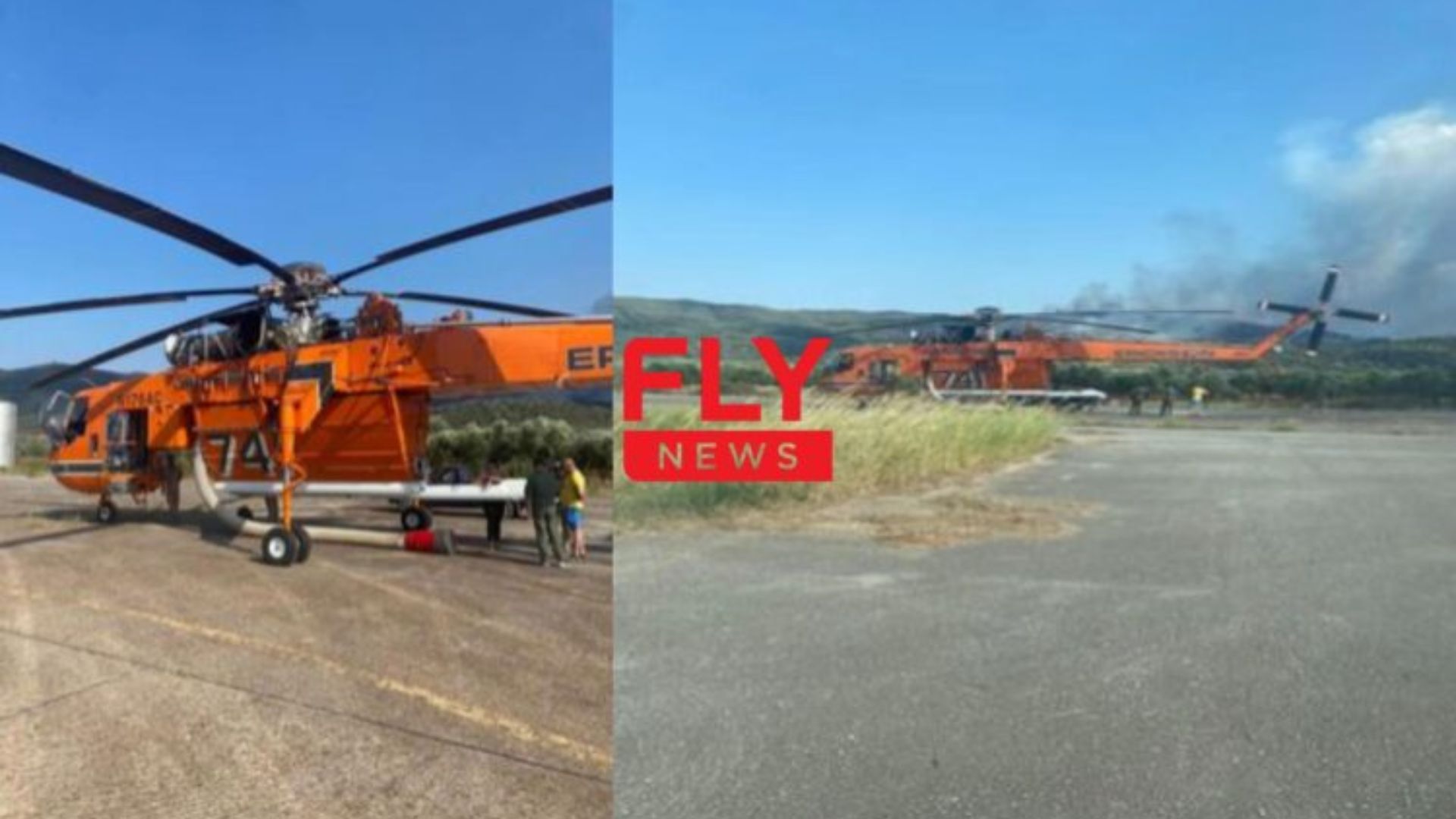 Φωτιά στο Πυρί: Αναγκαστική προσγείωση πυροσβεστικού ελικοπτέρου λόγω ...