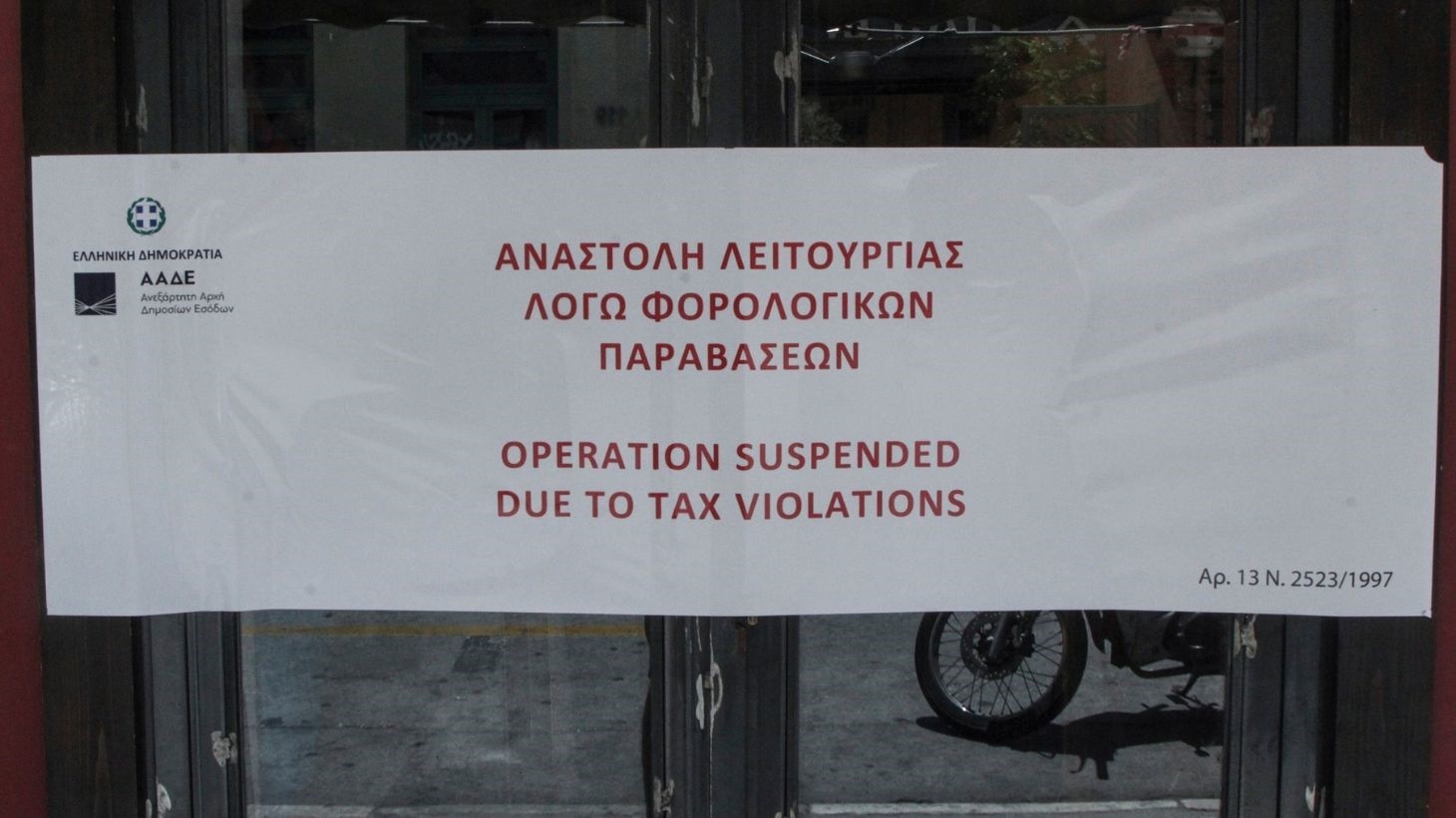 Βουλιαγμένη: Λουκέτο από την ΑΑΔΕ σε γνωστό beach bar – «Ξεχνούσε» να ...