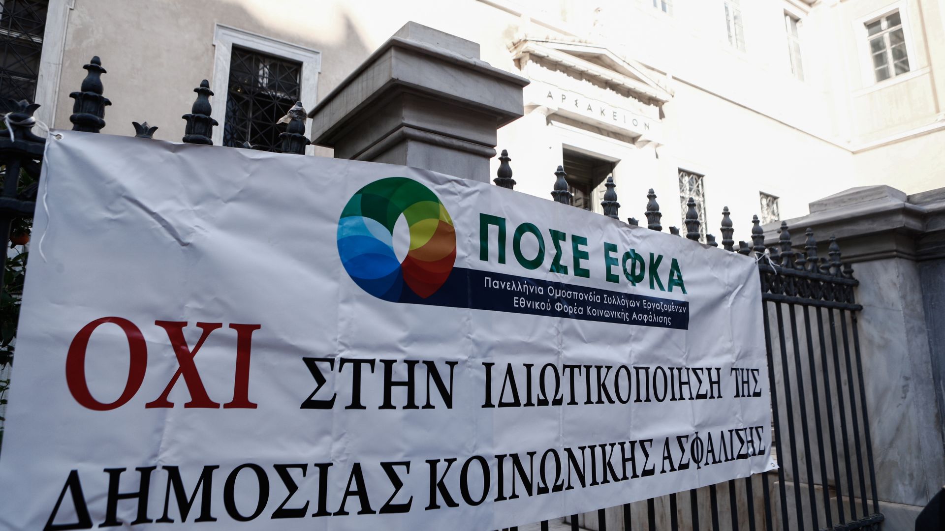ΣτΕ: Στον «πάγο» οι τοποθετήσεις διευθυντών από τον ιδιωτικό τομέα στον ...