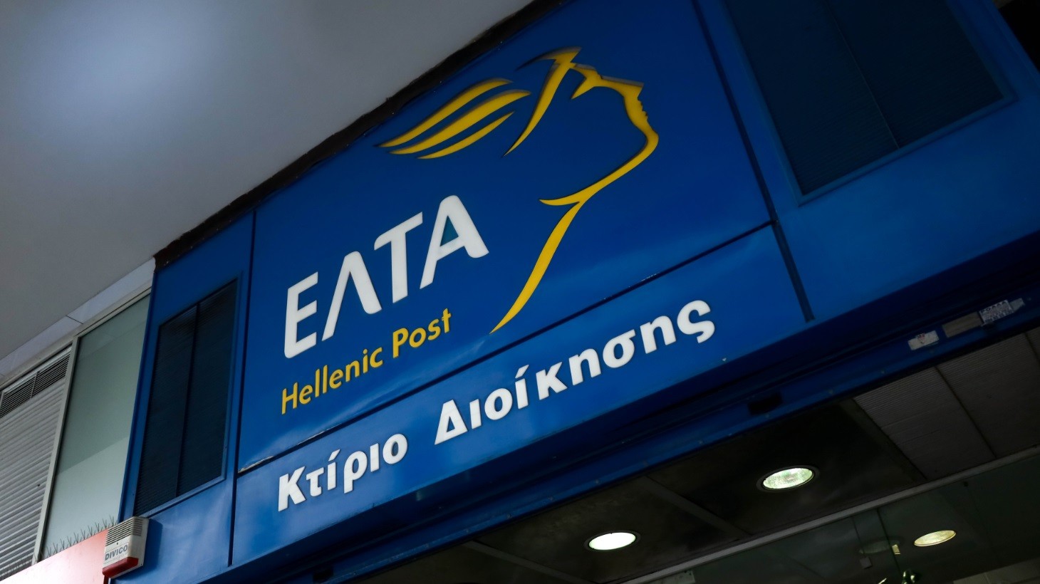 ΕΛΤΑ: Κλείνουν 25 καταστήματα με το νέο business plan | topontiki.gr