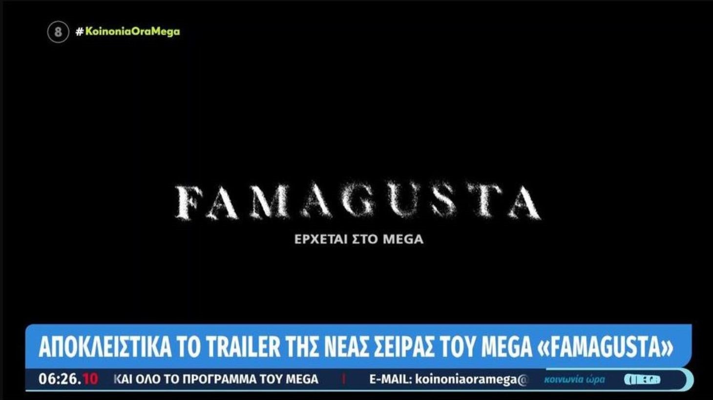 «Famagusta»: Το πρώτο τρέιλερ της σειράς του Mega για την τουρκική εισβολή στην Κύπρο και τους ...