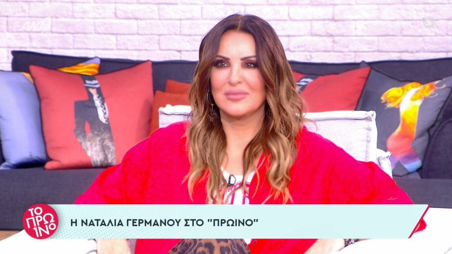 Ναταλία Γερμανού: Θα μείνω με την απορία γιατί με απέφυγε ο Τσίπρας ...