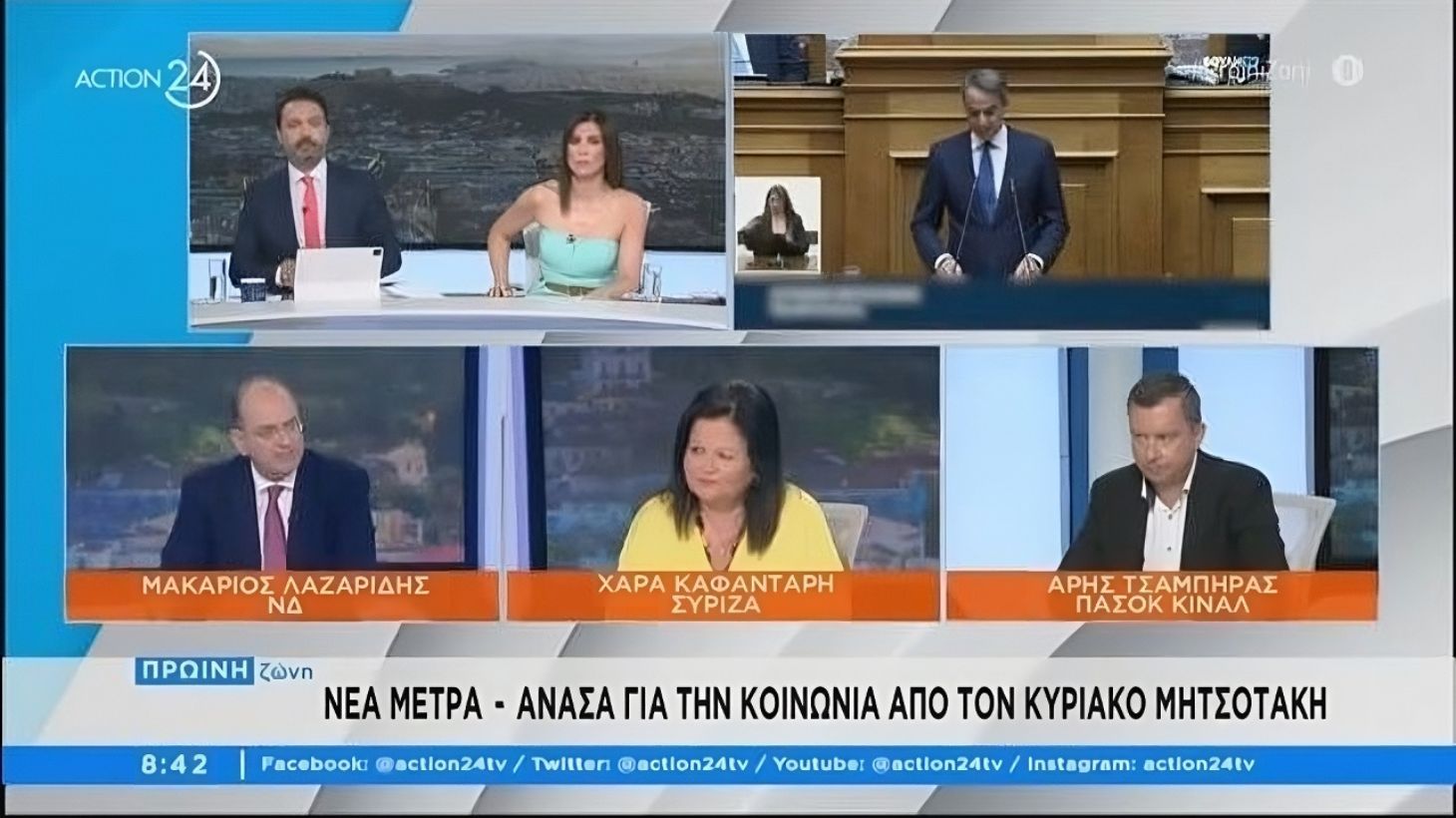 Ένταση στο studio του Action 24 – «Ο ΣΥΡΙΖΑ δεν έχει λόγο ύπαρξης ...