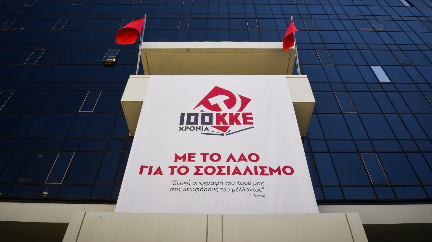 Περισσός: Επίθεση με βαριοπούλα και τσεκούρι στα γραφεία του ΚΚΕ ...