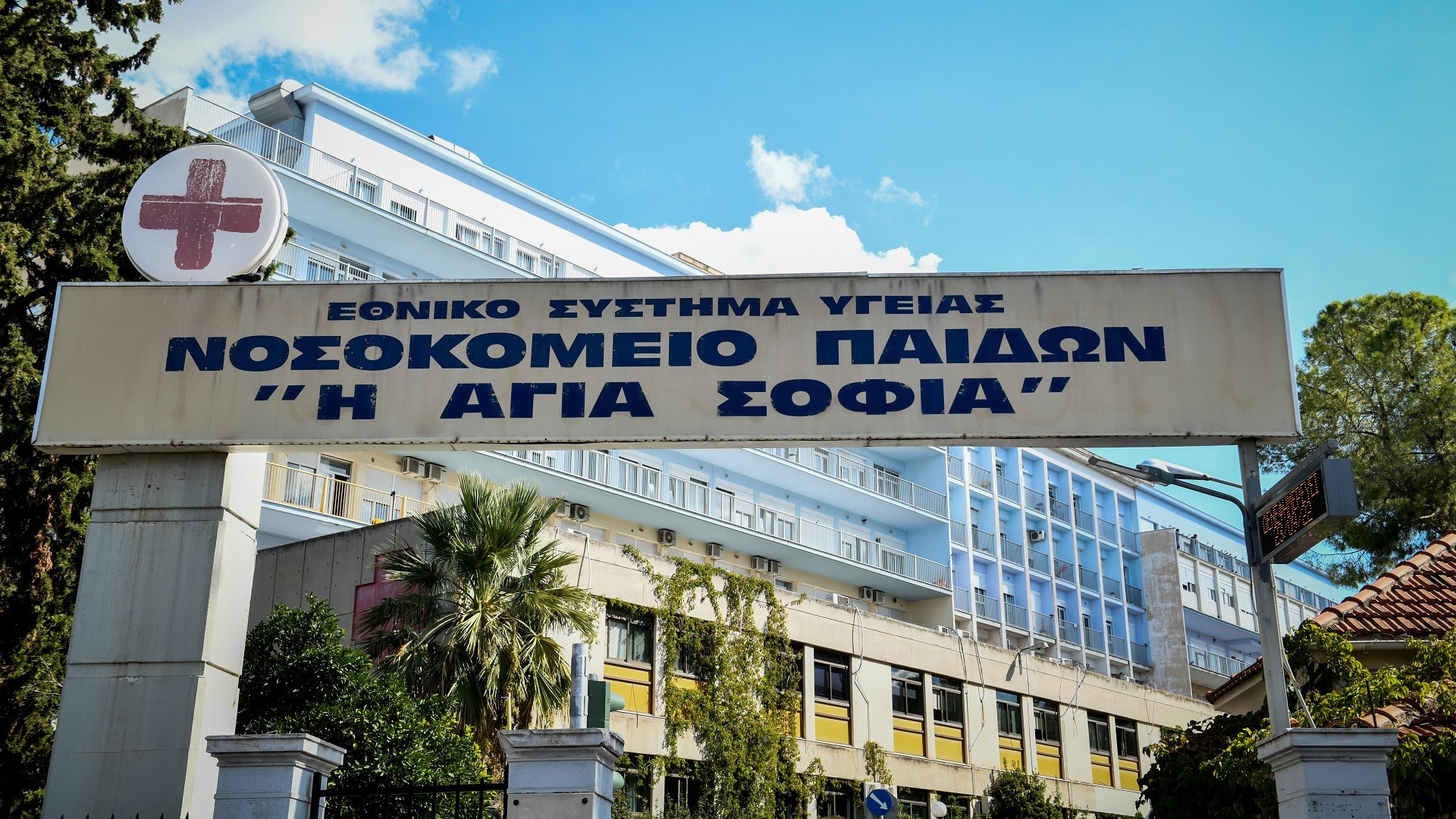 Παίδων Αγία Σοφία: Λουκέτο στα τακτικά χειρουργεία από 1 Ιουνίου λόγω ...
