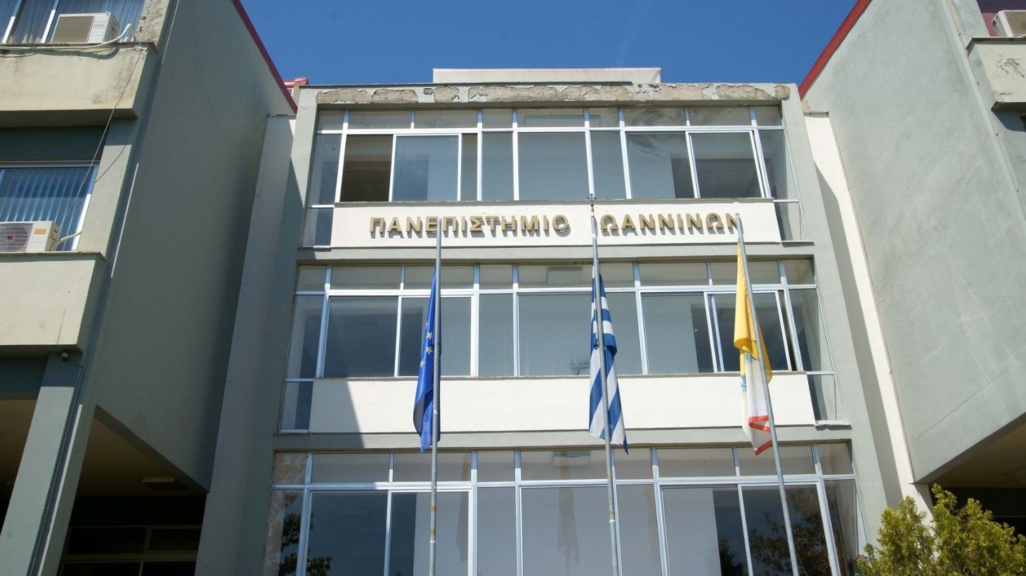 Βάσεις 2023 – Πανεπιστήμιο Ιωαννίνων: Κενά τα αμφιθέατρα – «Λείπουν» 1. ...