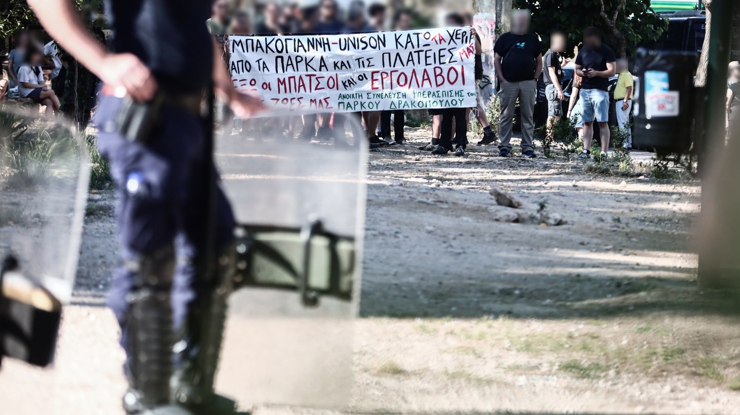 Μπακογιάννης μετά τα επεισόδια στο πάρκο Δρακόπουλου: Το έργο θα γίνει ...