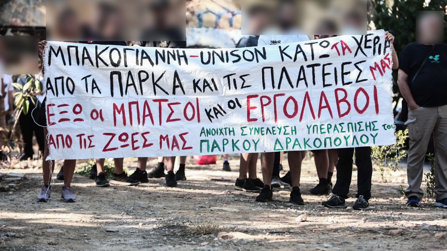 Οι αποδοκιμασίες «έδιωξαν» τον Μπακογιάννη από το Πάρκο Δρακόπουλου ...