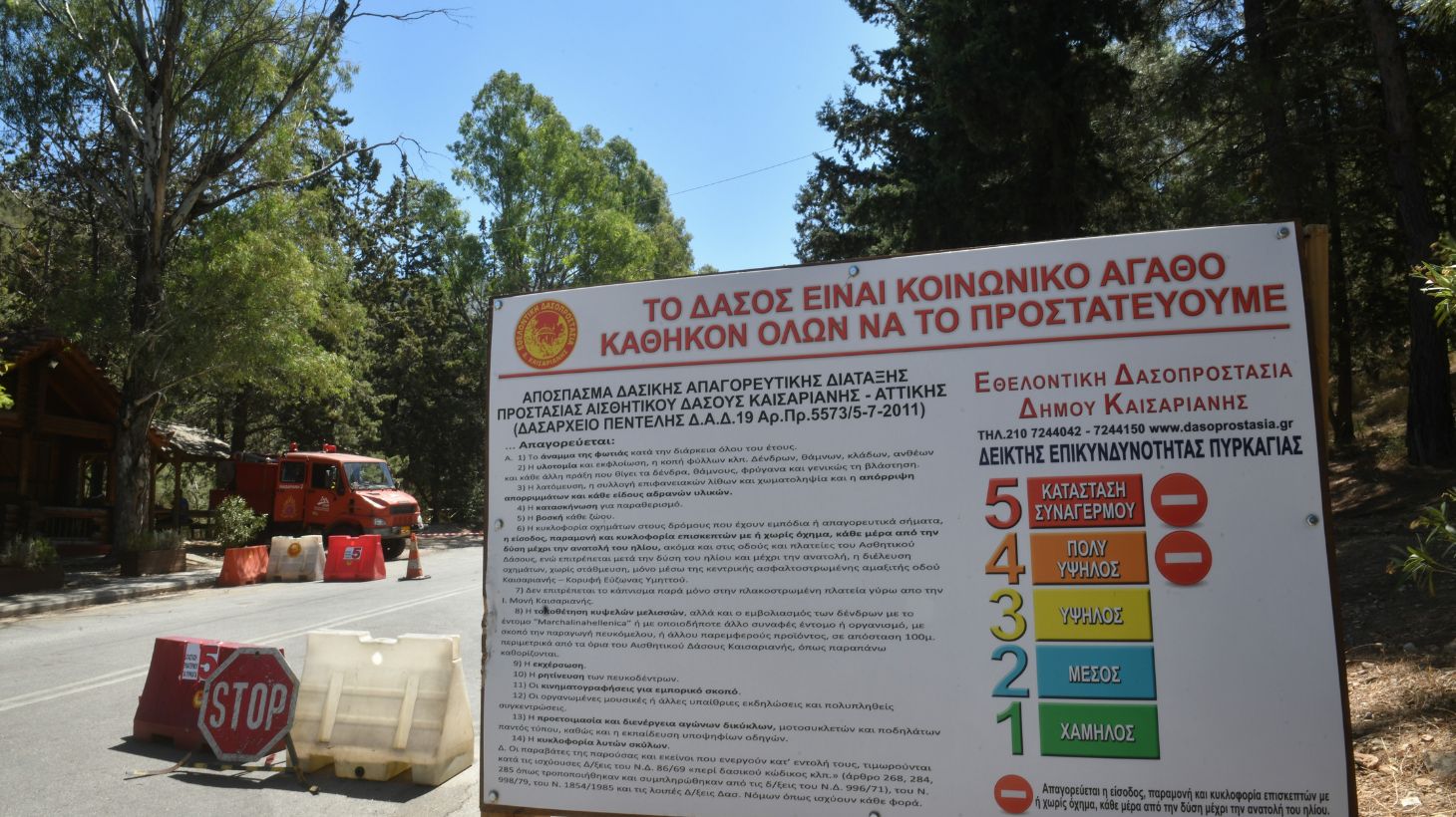 Φωτιές: «Πορτοκαλί» συναγερμός για πέντε περιοχές και τη Δευτέρα ...