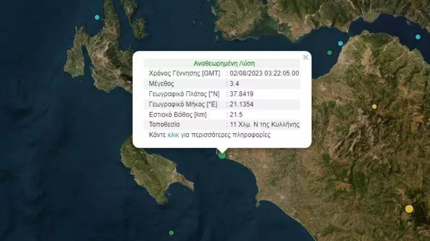 Σεισμός στην Κυλλήνη Ηλείας | topontiki.gr